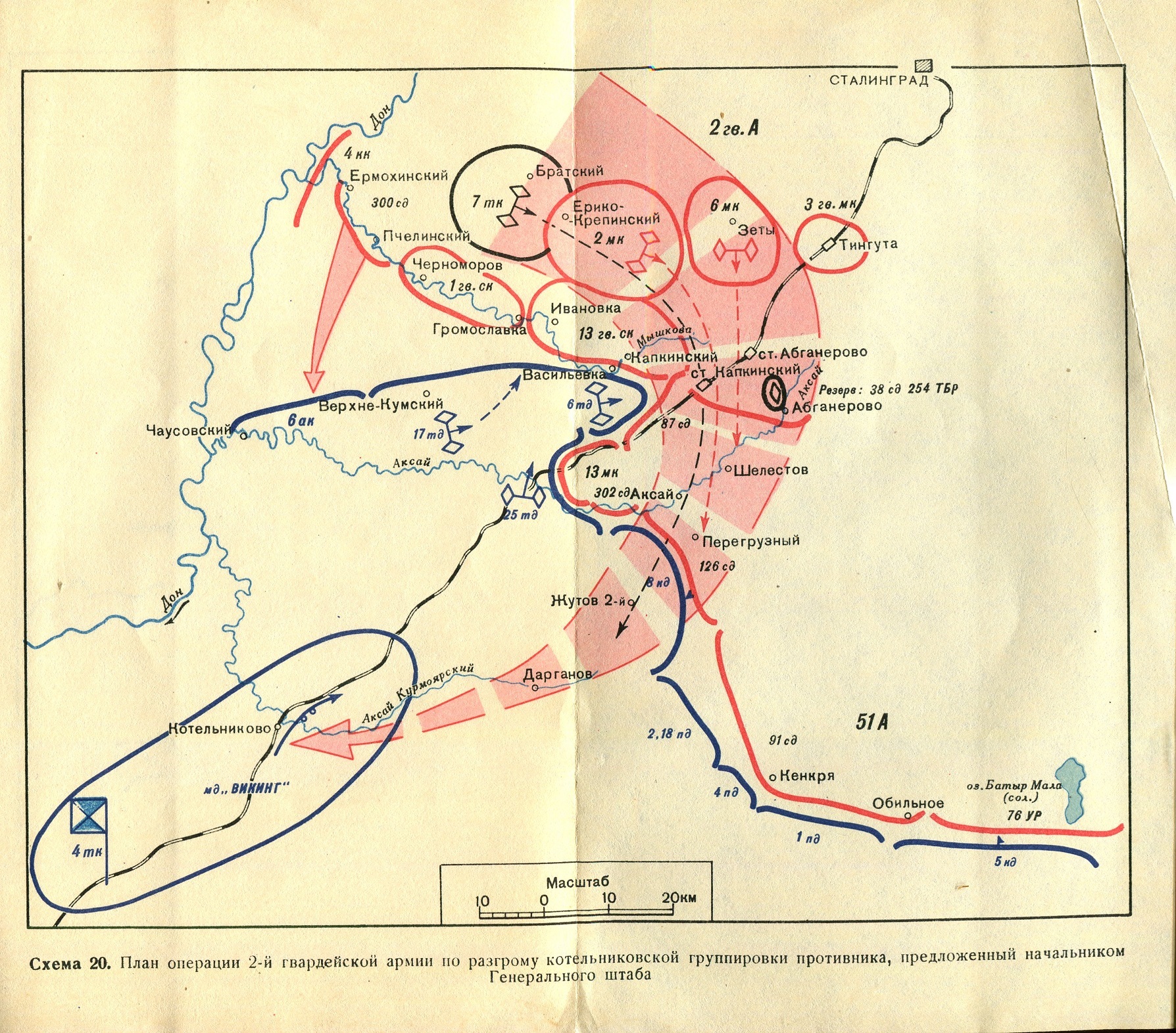 Lot 401 - BATTLE OF STALINGRAD: