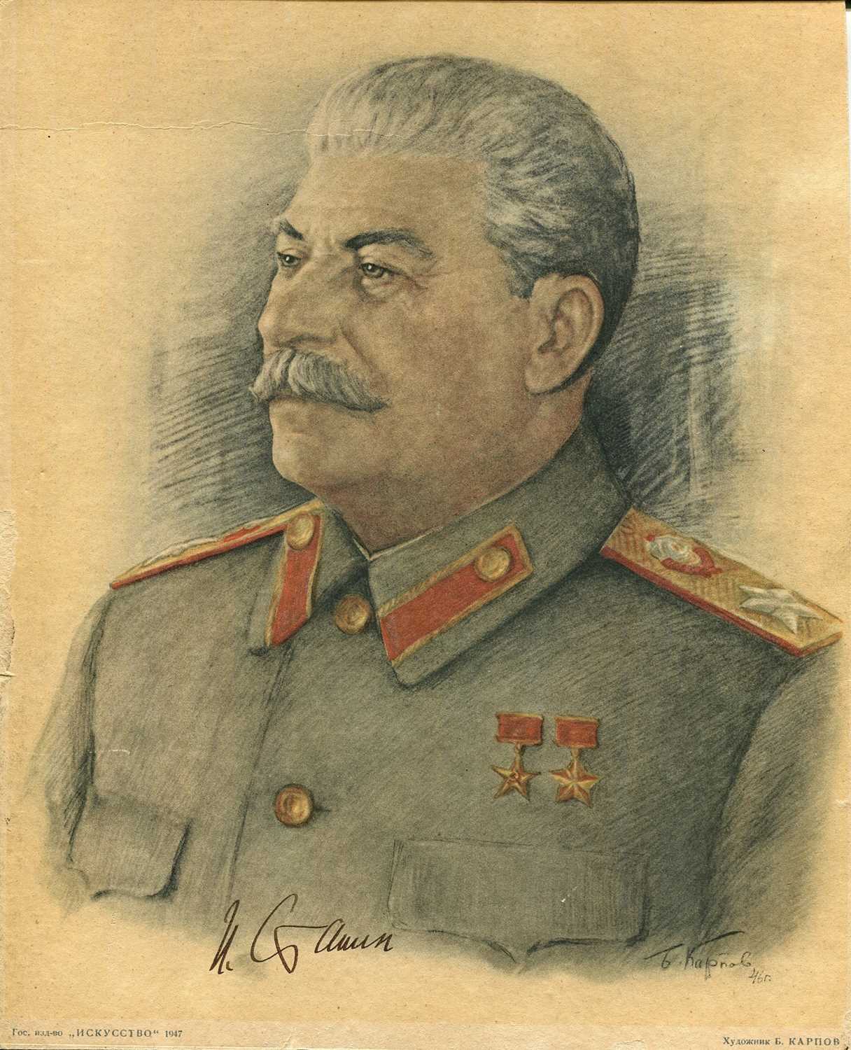 Lot 1331 - STALIN JOSEPH: (1878-1953)